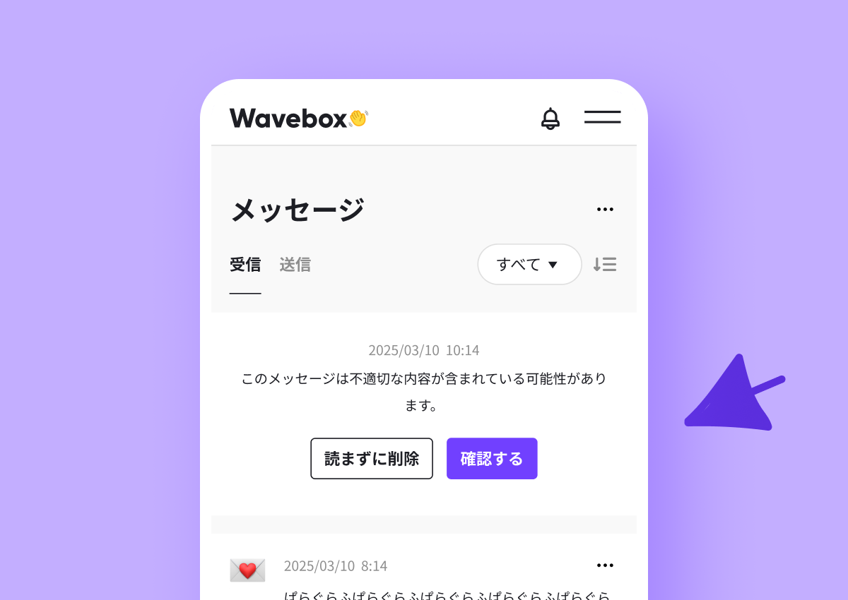 Wavebox👋 | 使い方